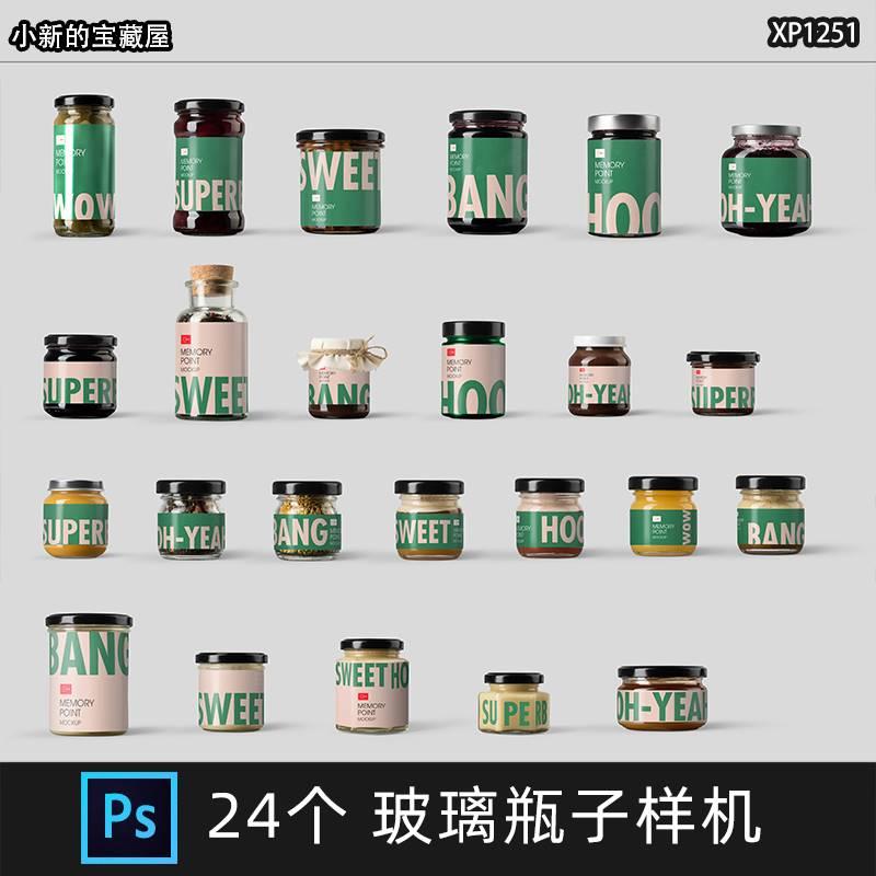 玻璃瓶调味瓶辣椒酱蜂蜜瓶子标签包装展示贴图PSD设计素材样机ps