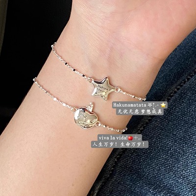 原创设计双面可戴苹果星星手链