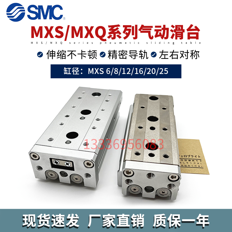 MXS/MXQ滑台气缸MXS6/8/12/16/20/25X10X20X30X40X50A/AS/B SMC型_虎窝淘
