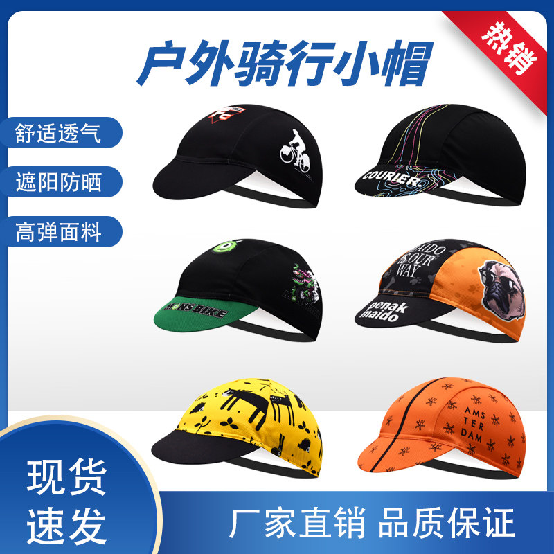 户外防晒骑行小帽春夏季男女运动帽子遮阳帽弹性网眼透气健身帽