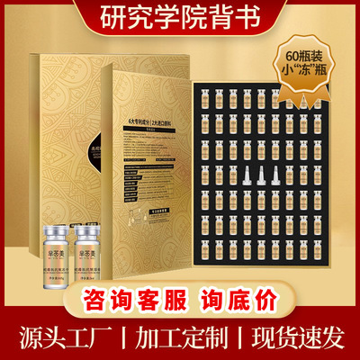 8万活性芈茵美类蛇毒肽抗皱套盒蓝铜肽寡肽多肽修护紧致蓝铜肽