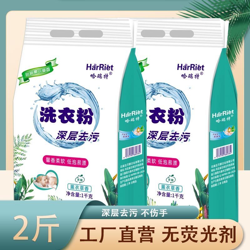 天然皂粉洗衣粉1kg袋装强力去渍持久留香家庭装手洗机洗用2斤袋