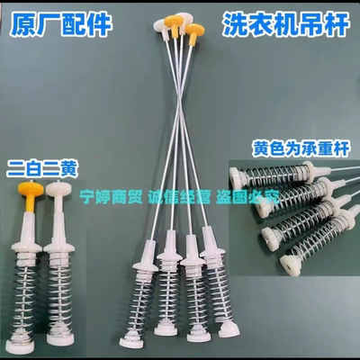 适用海尔MBM33-R918MY洗衣机拉杆减震器平衡吊杆避振器悬挂阻尼杆