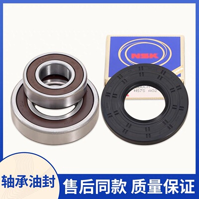 适用海尔滚筒洗衣机C1 HDU12G5 HU17G1 HD12G6LU1/6LU1轴承水封油