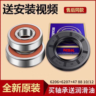 适用小天鹅TG80-1420WDXG洗衣机TG80-1410WDXS轴承TG80V20WDX水封