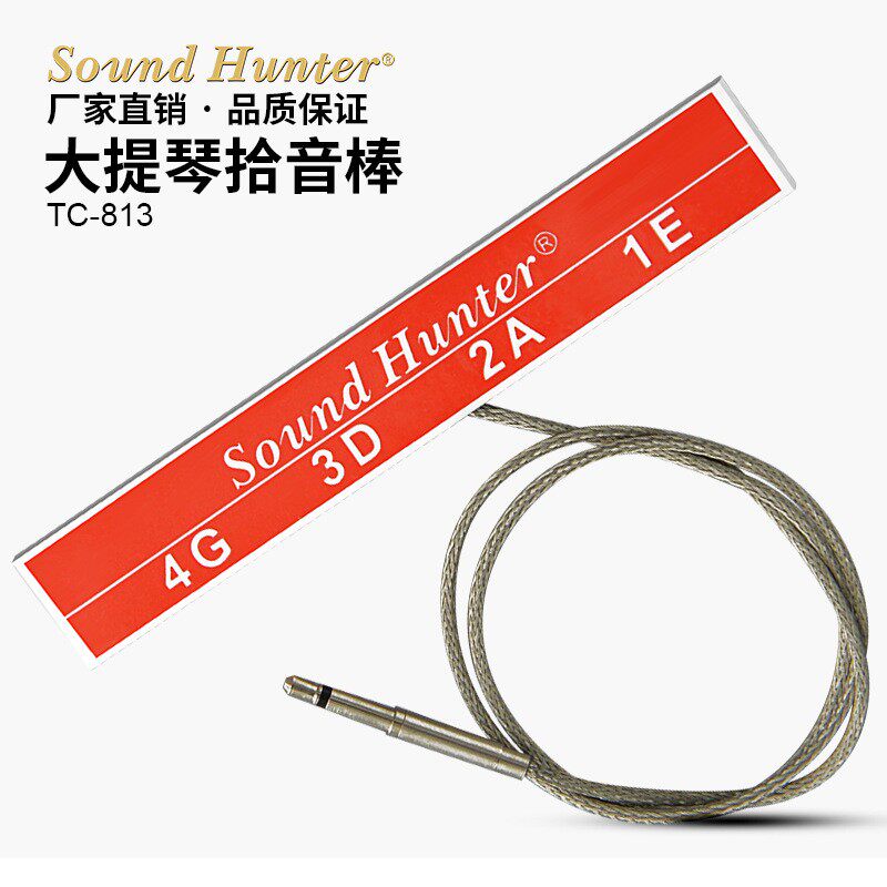 电箱提琴EQ拾音器配件 专用拾音棒 提琴专用高保真陶瓷压电条
