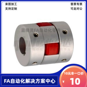 CPJ CPJK GCJS GCJS-14 20 30 40-BL WH RD 爪形联轴器