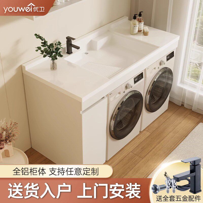 太空铝双洗衣机阳台柜烘干机柜蜂窝铝洗手盆柜一体台盆洗衣槽定制