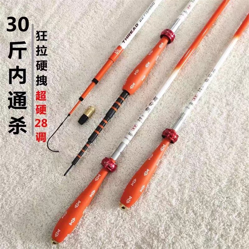 正品螺纹钢鲫鱼竿超o轻超细28调高碳手竿长节台钓竿钓鱼竿渔具