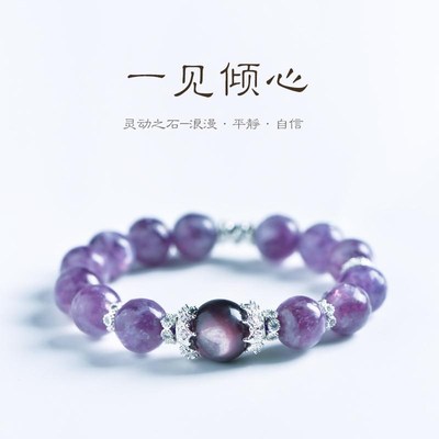 天然紫云母手链乌拉圭水晶真原石手串招财转运男女款九紫离火送礼