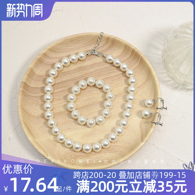 儿童首饰品套装女童颈链可u爱仿珍珠项链小公主宝宝手链无耳洞耳