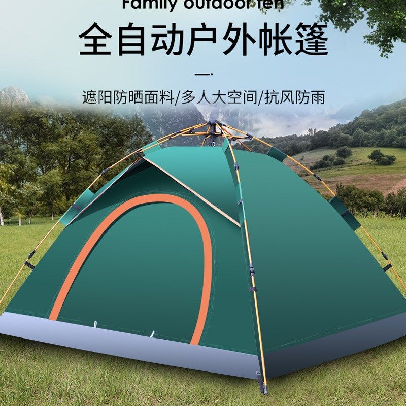 户外露营帐篷全自动速开便携野营用品折叠双层免搭建四角营地沙滩