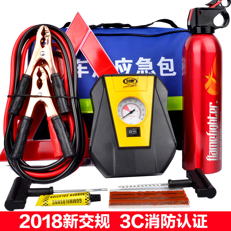 汽车载充气泵三角架灭火器套装多功E能应急救援包小型便携消防器