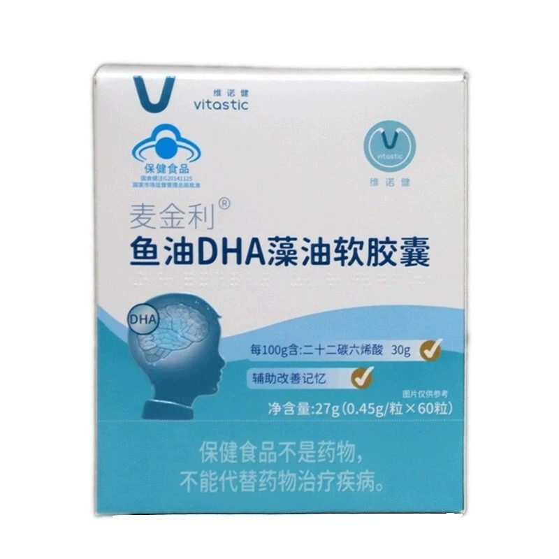 维诺健麦金利牌鱼油DHA藻油软胶囊60粒改记忆高考营养补充