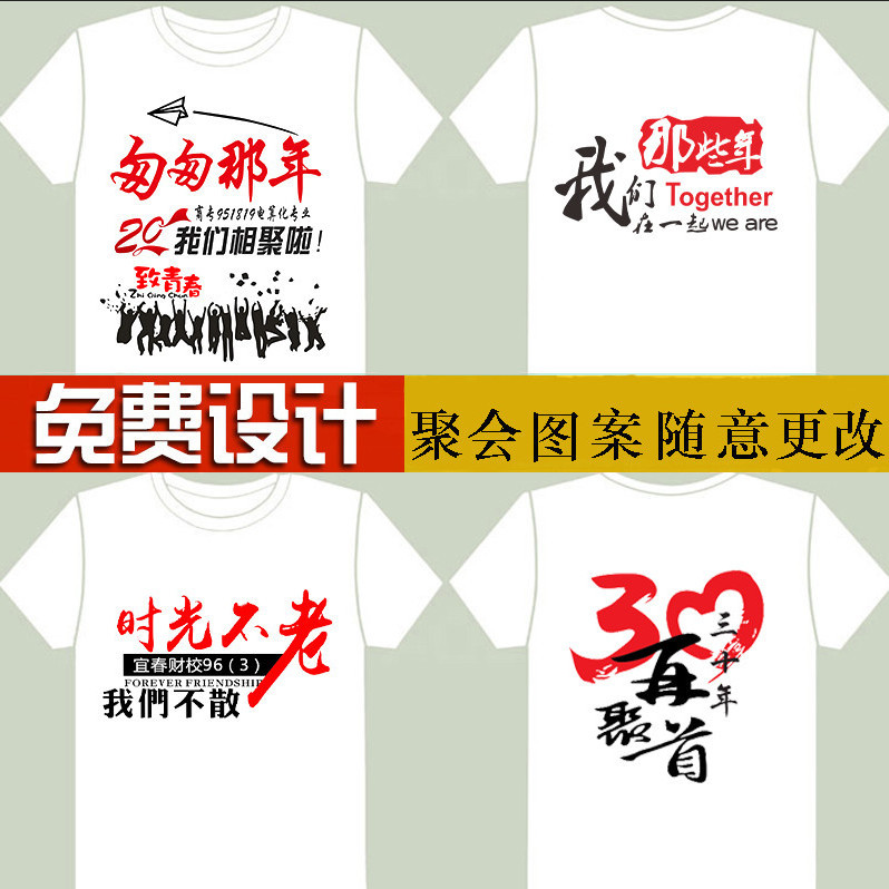 纯棉T恤定制印logo圆领文化衫diy订做夏季短袖高端工作服刺绣