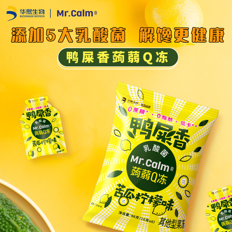 【限时秒杀】华熙生物Mr.calm蒟蒻果冻鸭屎香乳酸菌0蔗糖0脂4袋装_虎窝淘