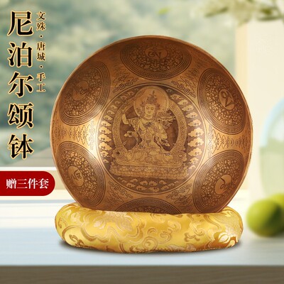文殊菩萨佛像颂钵音钵尼泊尔手工碗家用音疗法海喜马拉雅铜磬摆件