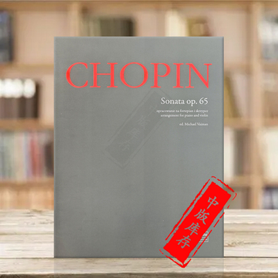 肖邦奏鸣曲op65改编的钢琴小提琴