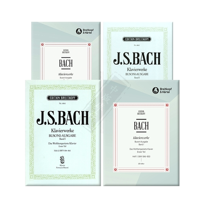 巴赫十二平均律第一部分一二三四