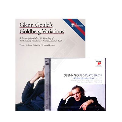 巴赫古尔德演奏的哥德堡变奏曲