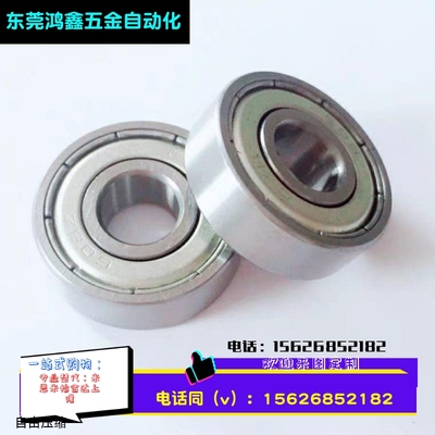 米思米型 精密小径滚珠轴承 B682ZZ B683ZZ B684ZZ B685ZZ B686ZZ