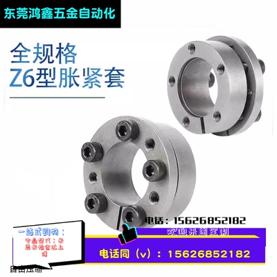 胀紧套Z6胀套Tollok涨紧套COM-CB3涨套FC410免键轴套HKC600联结套