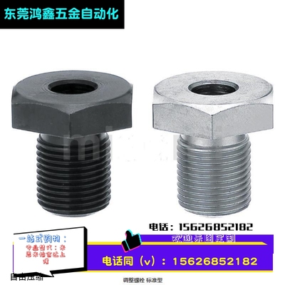 碳钢调整螺栓LVB20-20LVBM10-15LVBS12-15LVFB16LVBS24-40LVFBM12