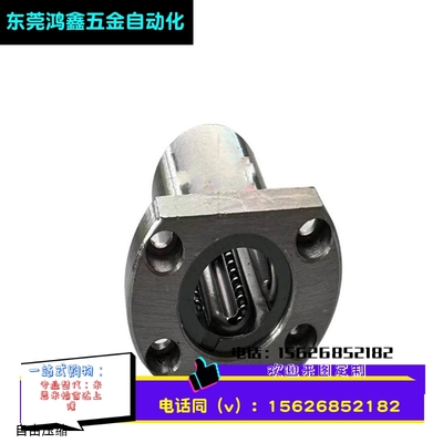 直线轴承切边法兰不锈钢保持架LHFCF/LHFCMF/LHFCWF/LHFCWMF16 20