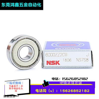 米思MI米SUMI进口国产深沟球滚珠轴承C-B606/608/623/624/625ZZ