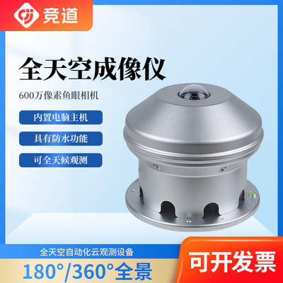 厂家直销双供电模式免费开发票