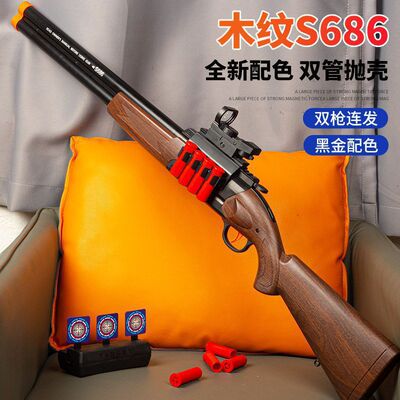 双连发抛壳可发射软弹霰弹枪