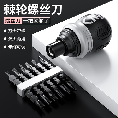 棘轮螺丝刀套装短十字一字异形梅花起子萝卜头省力多功能两用工具