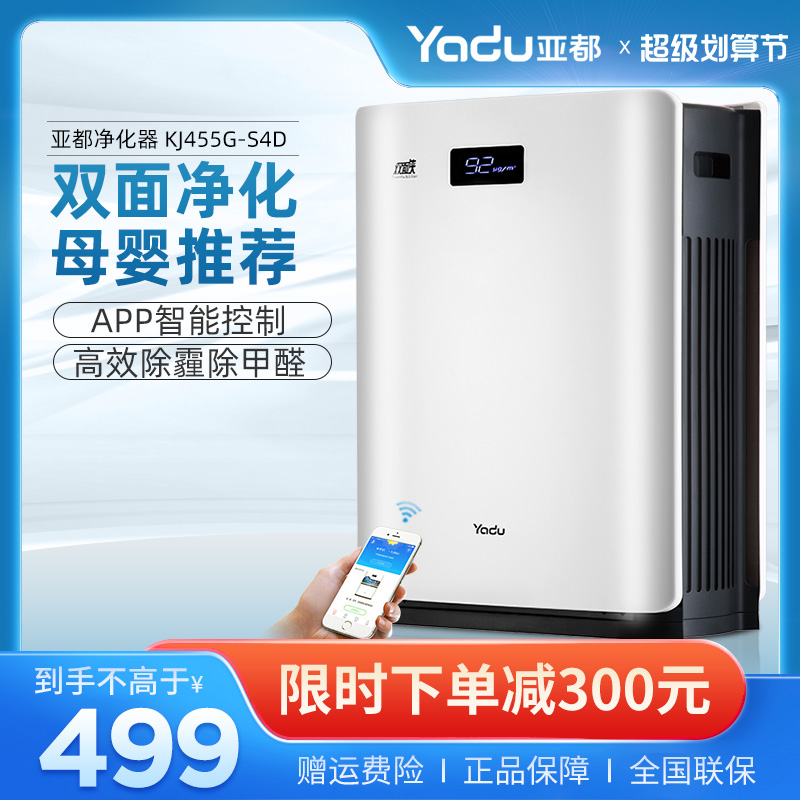 净化器亚都空气空气净化家用甲醛雾霾粉尘双面母婴空气净化器