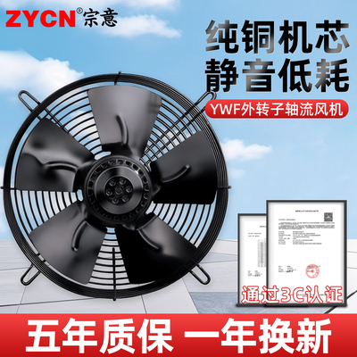 YWF流风机耐高温效率高