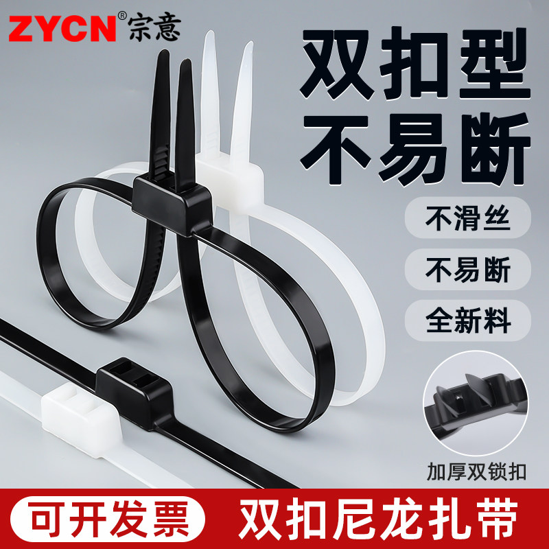 双扣自锁式尼龙扎带双头塑料卡扣加厚捆绑带双头捆绑12*700束线带
