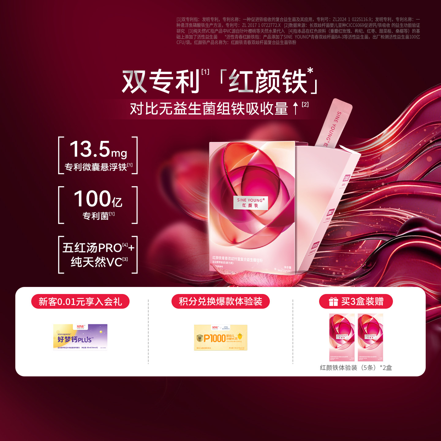 【百亿】信谊红颜铁青春菌铁剂铁粉