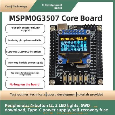 Ti Mspm0G3507 Spmr核心板开发板数字设计竞赛小系统板Mspm0