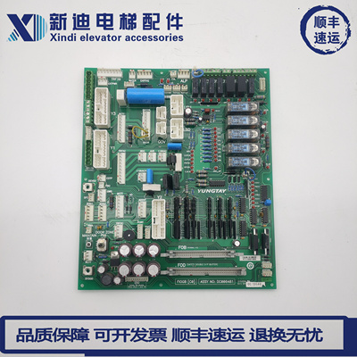 永大电梯副板FIOGB(B3)(C0)DC006481 DC006003 SFIOR(B0)DC002901