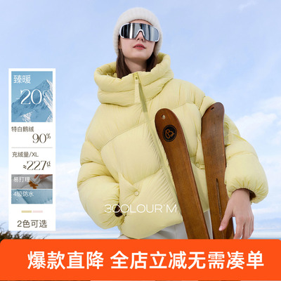 【90白鹅绒】三彩2025冬季新款宽松面包服羽绒服防水易打理M