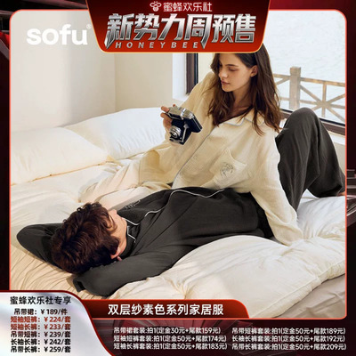 sofu双层纱纯棉睡衣家居服套装
