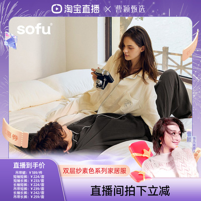 sofu双层纱纯棉睡衣家居服套装