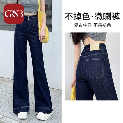 GRNB微喇牛仔裤女春秋季2026新款高腰显瘦小个子美式加绒喇叭裤
