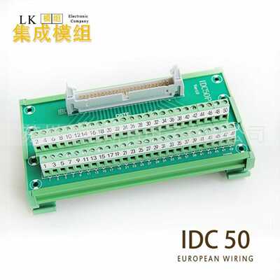 MIL公头50p双层端子台IDC牛角50位转接板50芯端子台继电器