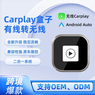 苹果安卓车机无线carplay模块转接器锌合金外壳androidauto盒子