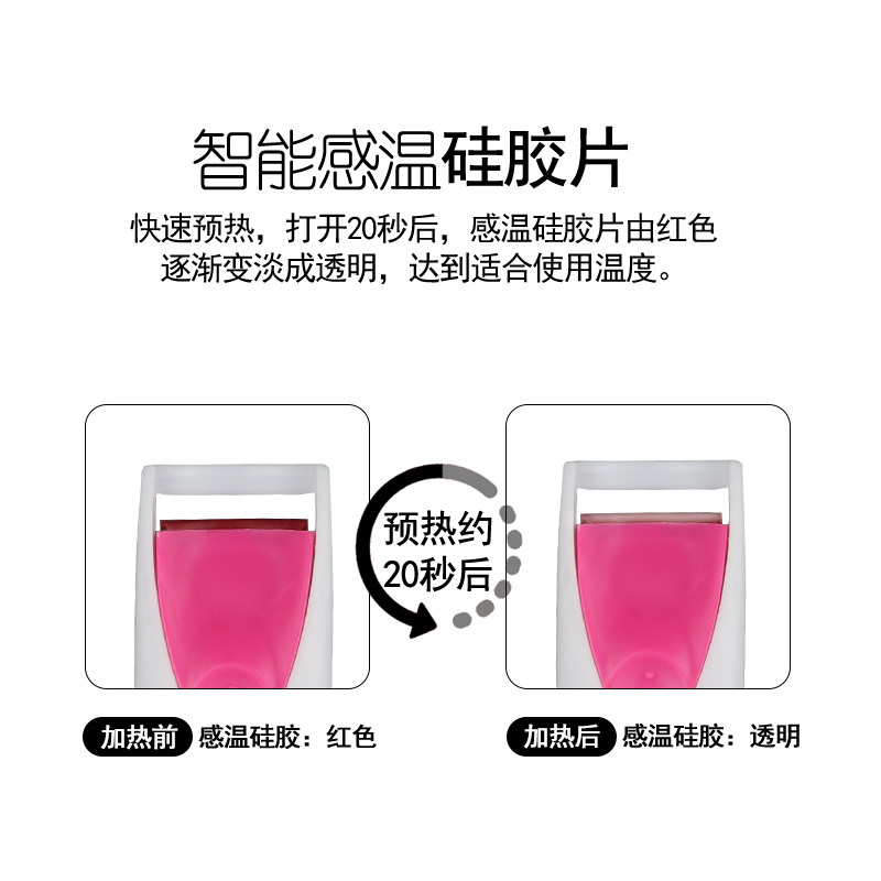 烫眼睫毛神器电动睫毛夹智能感温加热卷翘器持久定型女生小型便携