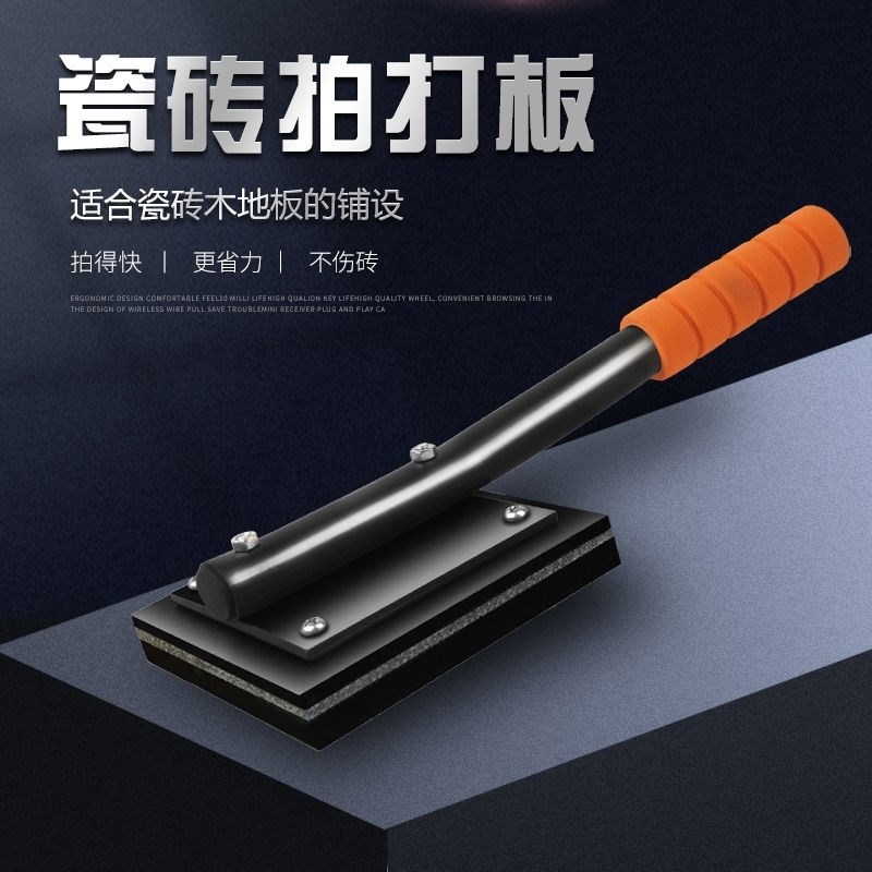拍板瓷砖b专用铺贴地砖拍打板工具神器装修大号橡胶锤橡皮锤锤子