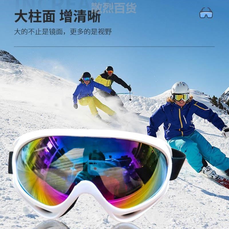 风镜[少年登山摩托车抗击挡风y骑行滑雪成人山地车防护眼镜自行车