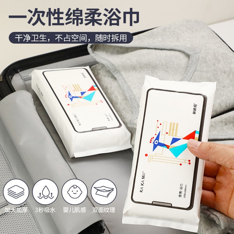 一次性浴巾旅行包装的毛巾压x缩加厚加大旅游酒店用品出行便携吸