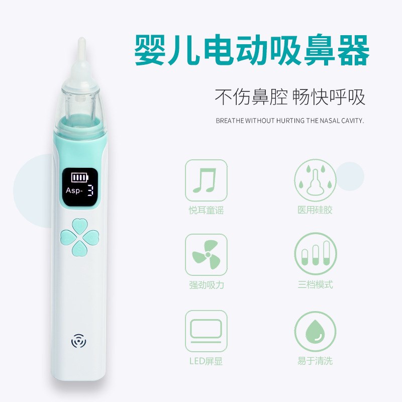 电动吸鼻器婴儿新生幼儿儿童专J用吸鼻涕鼻屎洗鼻家用