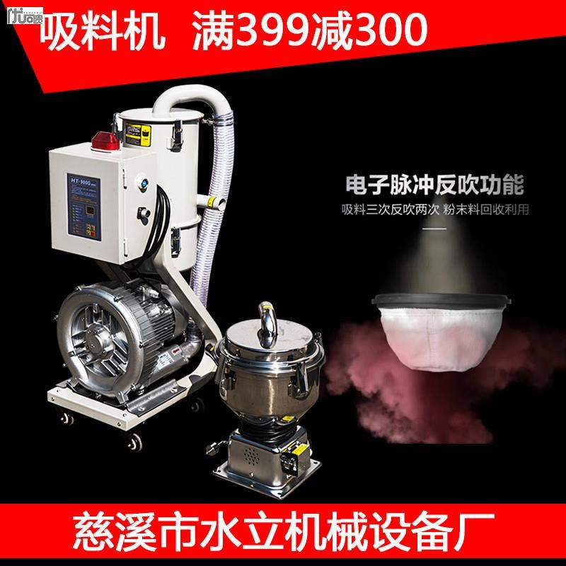 900G吸料机自动真空上料机一拖二塑料颗粒菜P籽抽料机吸粉送料机